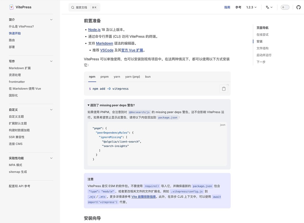 如何利用1panel部署一个node.js项目VitePress - 1Panel - 社区论坛 - FIT2CLOUD 飞致云