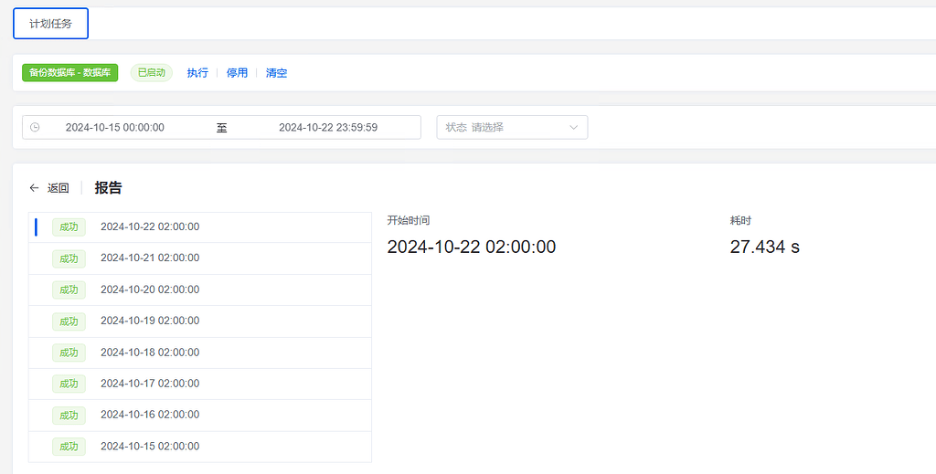 依旧是WebDAV备份问题，错误413 - 1Panel - 社区论坛 - FIT2CLOUD 飞致云