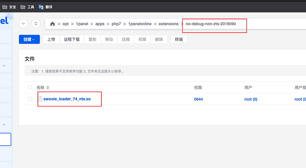 1Panel PHP 自定义扩展使用教程 （以 swoole_loader 为例）v1 版本 - 1Panel - 社区论坛 - FIT2CLOUD 飞致云