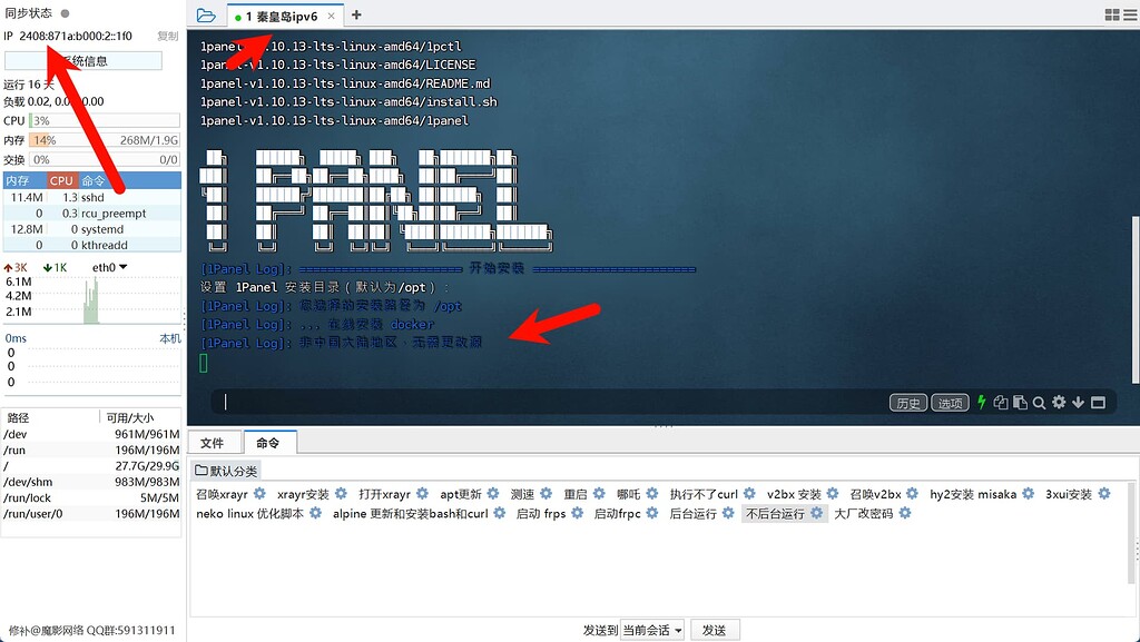 国内IPV6 ONLY机器无法正确选择docker源 - 1Panel - 社区论坛 - FIT2CLOUD 飞致云