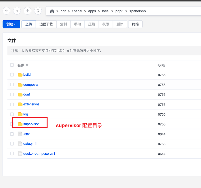PHP 单容器多网站, Xload，Supervisor 临时解决方案 - 1Panel - 社区论坛 - FIT2CLOUD 飞致云