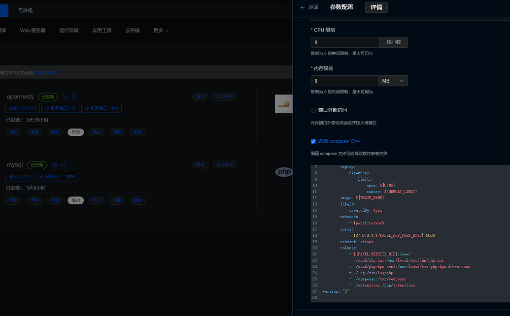 1Panel PHP 自定义扩展使用教程 （以 swoole_loader 为例）v1 版本 - 1Panel - 社区论坛 - FIT2CLOUD 飞致云