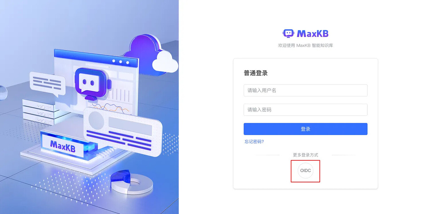 使用 TOPIAM 轻松搞定「MaxKB」单点登录 - MaxKB - 社区论坛 - FIT2CLOUD 飞致云