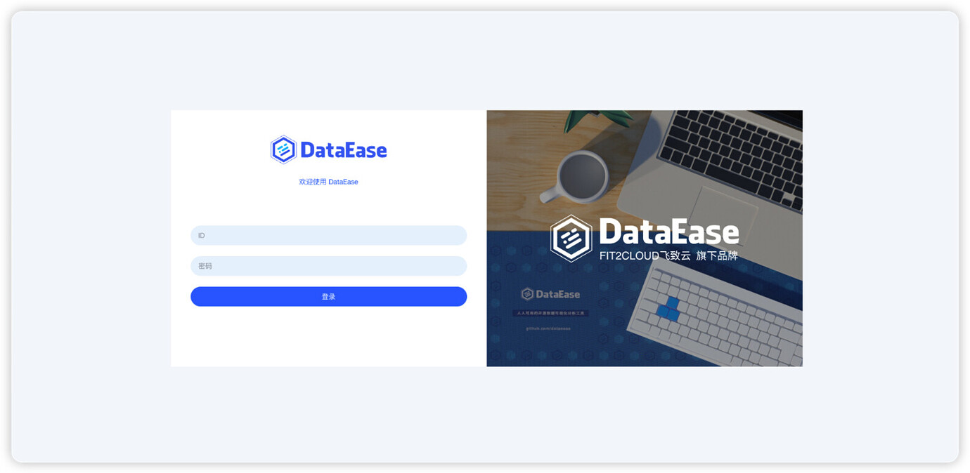通过 1Panel 快速安装 DataEase - DataEase - 社区论坛 - FIT2CLOUD 飞致云