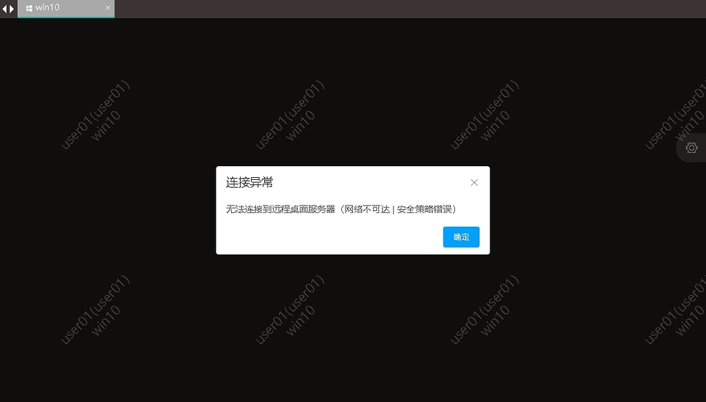rdp连接windos 连接异常 - JumpServer - 社区论坛 - FIT2CLOUD 飞致云