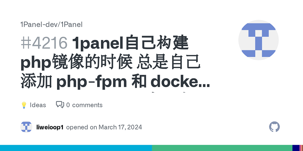 自己构建的php镜像 如何 容器启动的时候自动启动Supervisor - 1Panel - 社区论坛 - FIT2CLOUD 飞致云