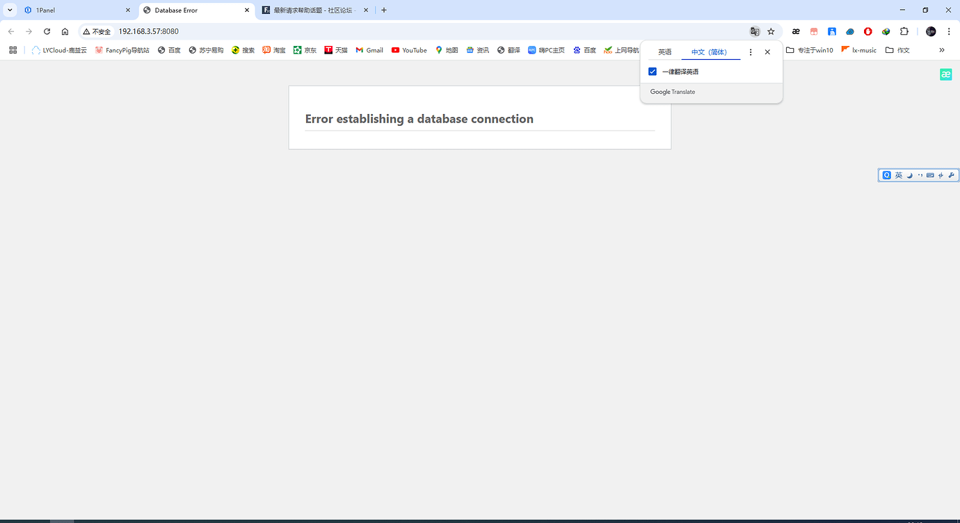 1Panel安装WordPress后，WordPress无法连接数据库 - 1Panel - 社区论坛 - FIT2CLOUD 飞致云