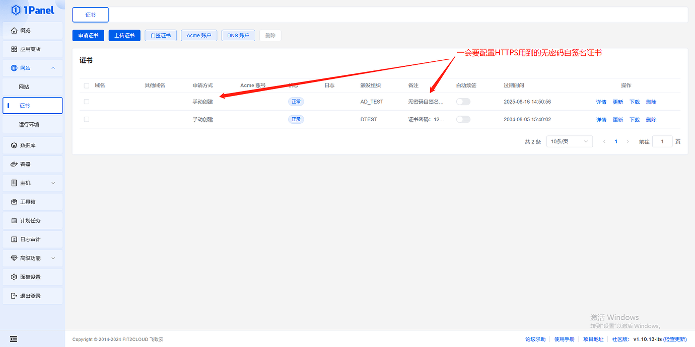 1panel使用wordpress建站，如何将http访问IP地址变为HTTPS访问IP地址（没有域名的前提下） - 1Panel - 社区论坛 - FIT2CLOUD 飞致云