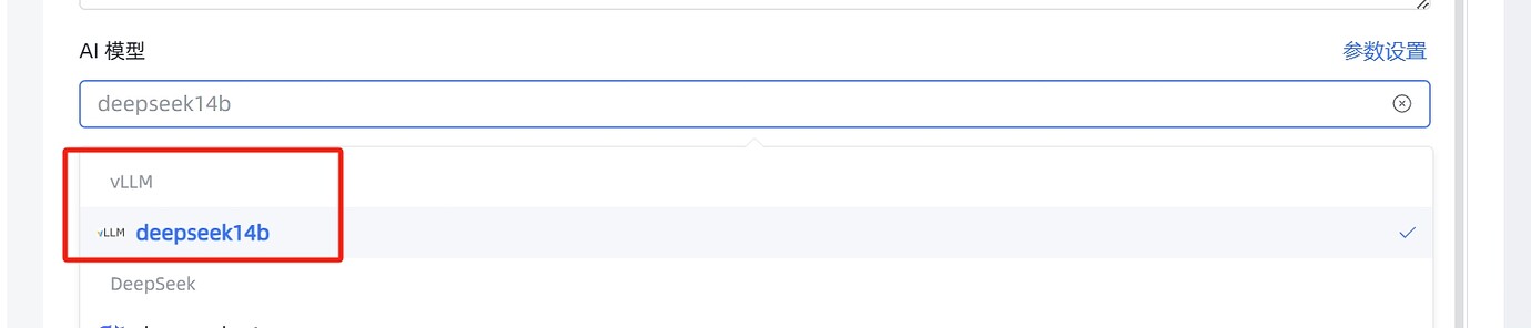 使用vllm添加的模型，不能正确的输出思考过程 - MaxKB - 社区论坛 - FIT2CLOUD 飞致云
