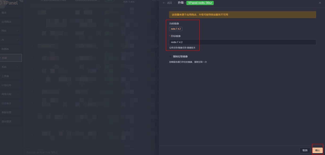 1Panel容器编排问题。 - 1Panel - 社区论坛 - FIT2CLOUD 飞致云