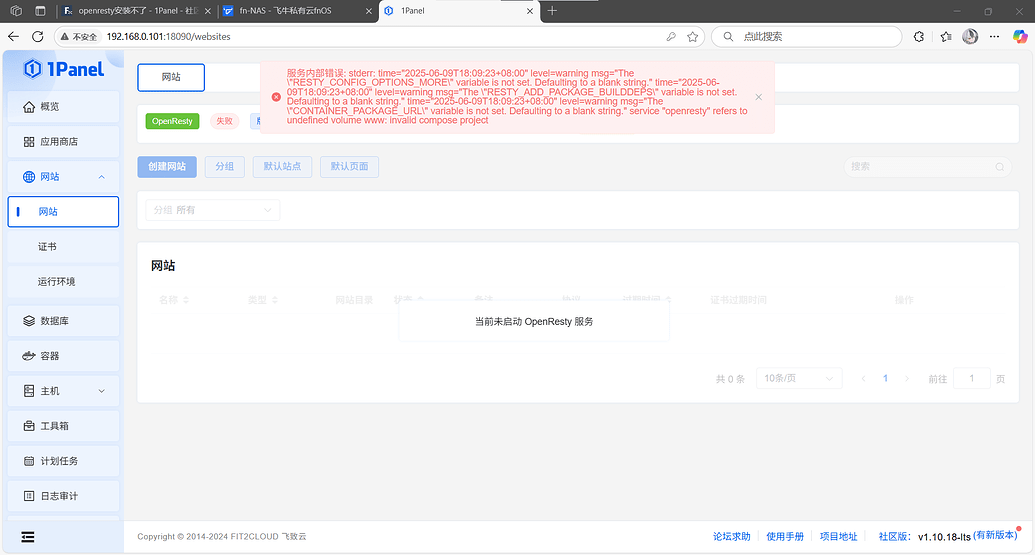openresty安装不了 - 1Panel - 社区论坛 - FIT2CLOUD 飞致云