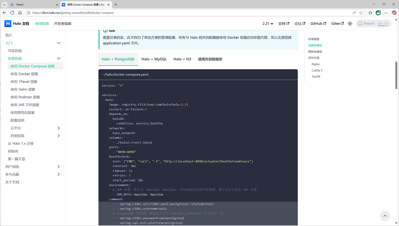 Docker Compose 使用指南 - 1Panel 版 - 1Panel - 社区论坛 - FIT2CLOUD 飞致云