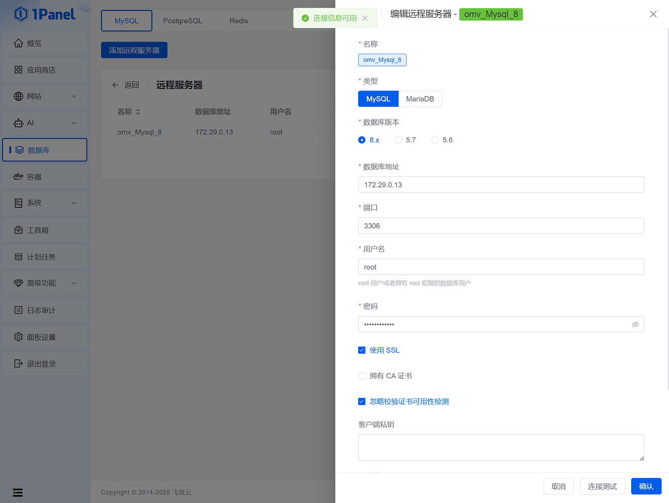 docker安装的1panel如何 管理、使用 mysql - 1Panel - 社区论坛 - FIT2CLOUD 飞致云