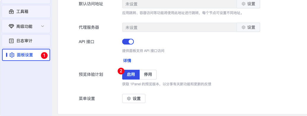 v2.0.0-beta.1 怎么升级到v2.0.0-beta.4，还是要等正式版后，才能升级？ - 1Panel - 社区论坛 - FIT2CLOUD 飞致云
