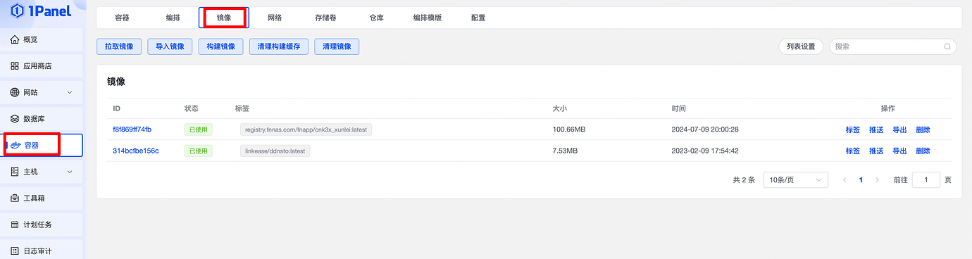 java运行环境启动失败： - 1Panel - 社区论坛 - FIT2CLOUD 飞致云