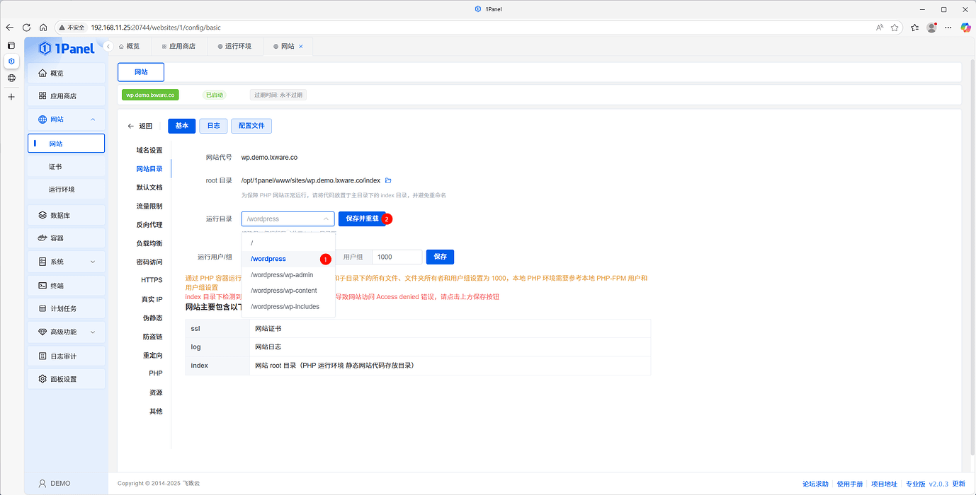 使用 1Panel PHP 运行环境部署 WordPress - 1Panel - 社区论坛 - FIT2CLOUD 飞致云