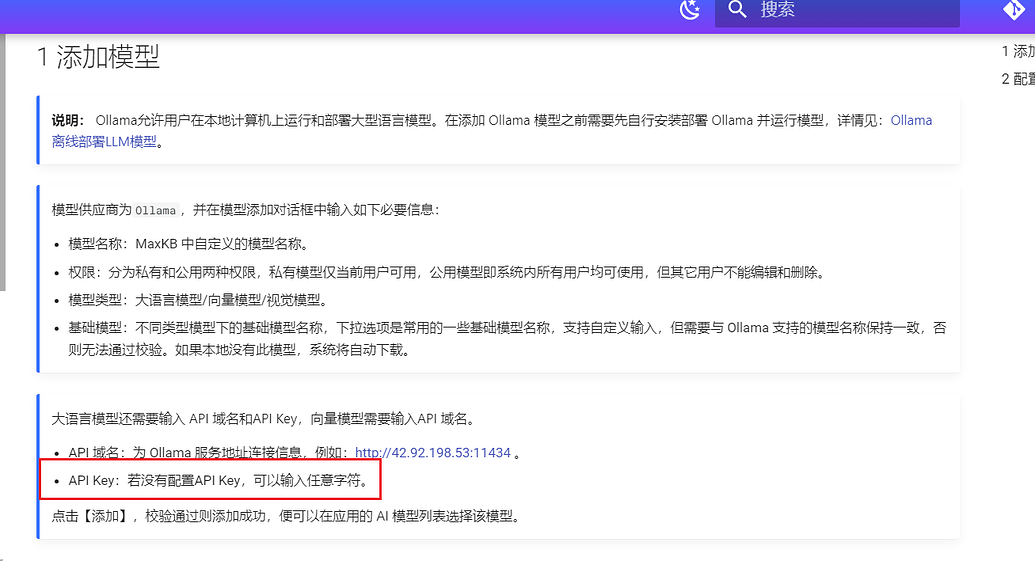 DeepSeek 问题集合 - MaxKB - 社区论坛 - FIT2CLOUD 飞致云