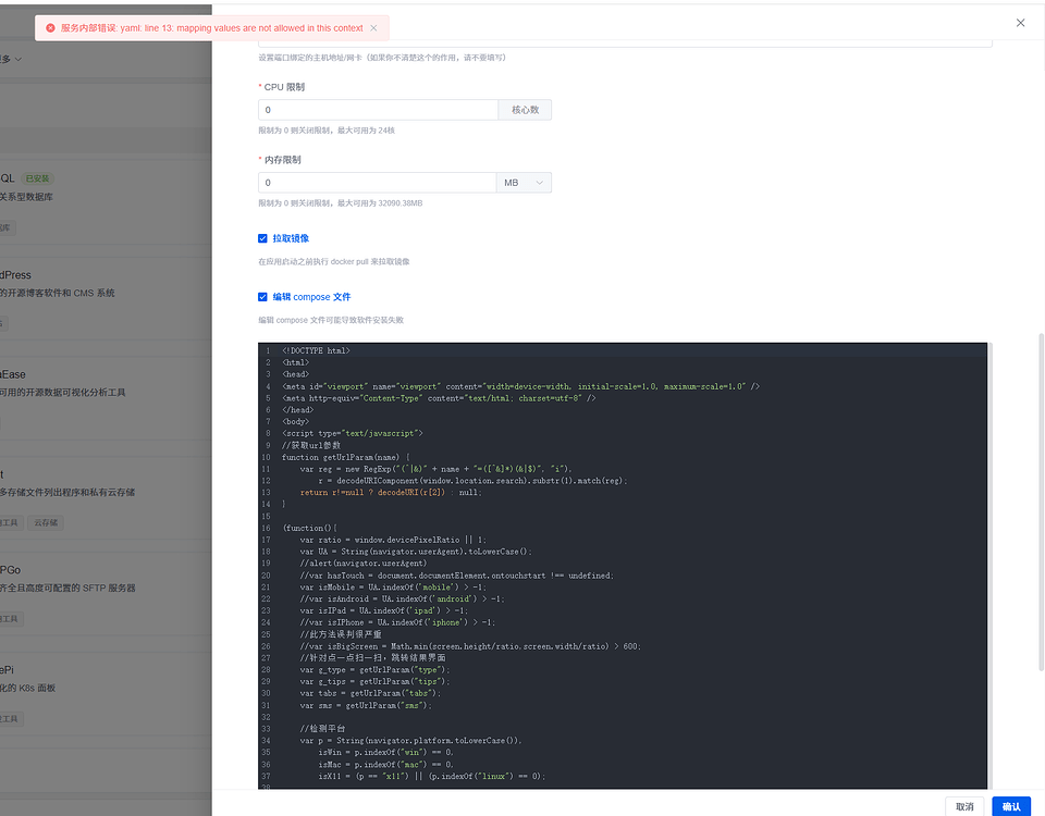 求救！！！ - 1Panel - 社区论坛 - FIT2CLOUD 飞致云