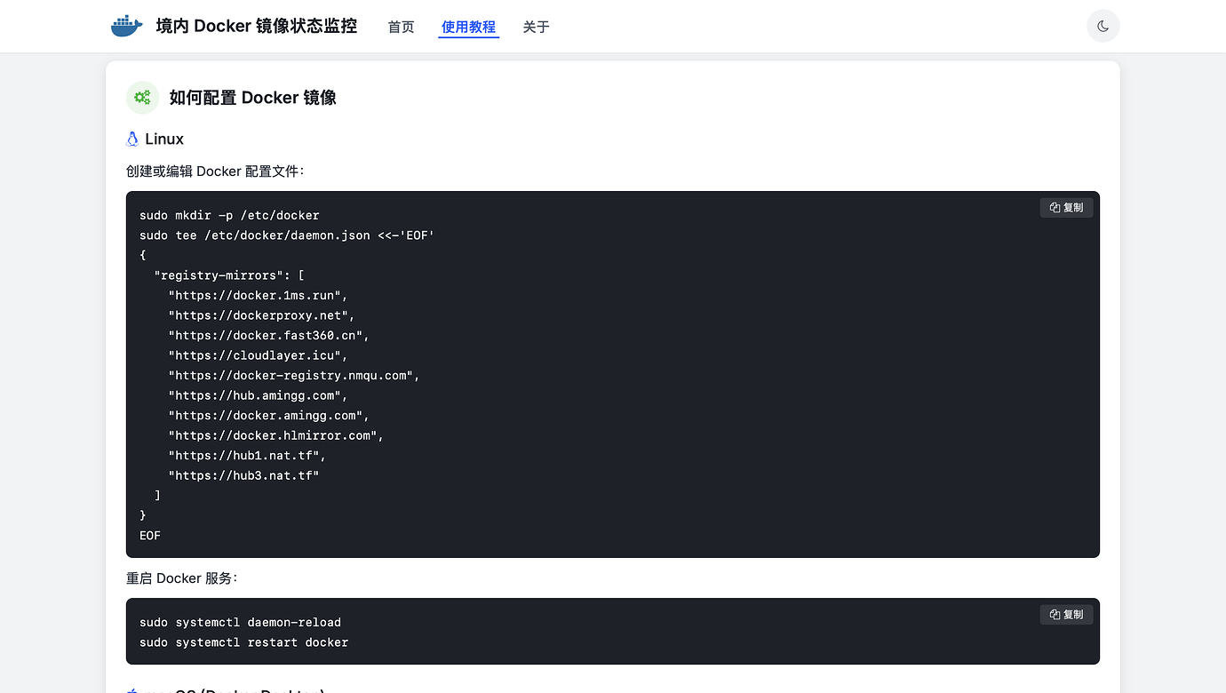 Docker 还是拉不动？还找不到镜像源？ - 1Panel - 社区论坛 - FIT2CLOUD 飞致云