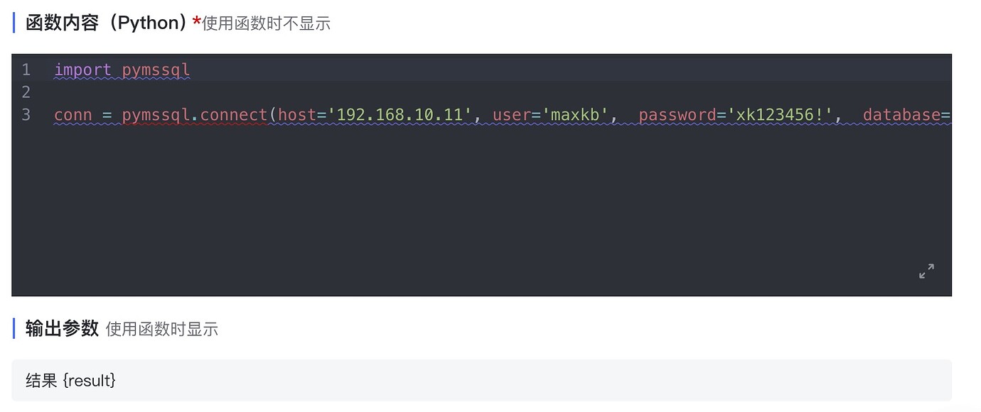 函数库import pymssql没有报错Module 'pymssql' has no 'connect' member - MaxKB - 社区论坛 - FIT2CLOUD 飞致云