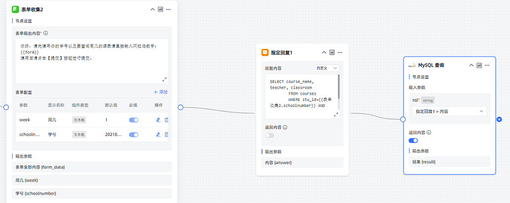 调用内置mysql查询函数，输出格式转换问题 - MaxKB - 社区论坛 - FIT2CLOUD 飞致云
