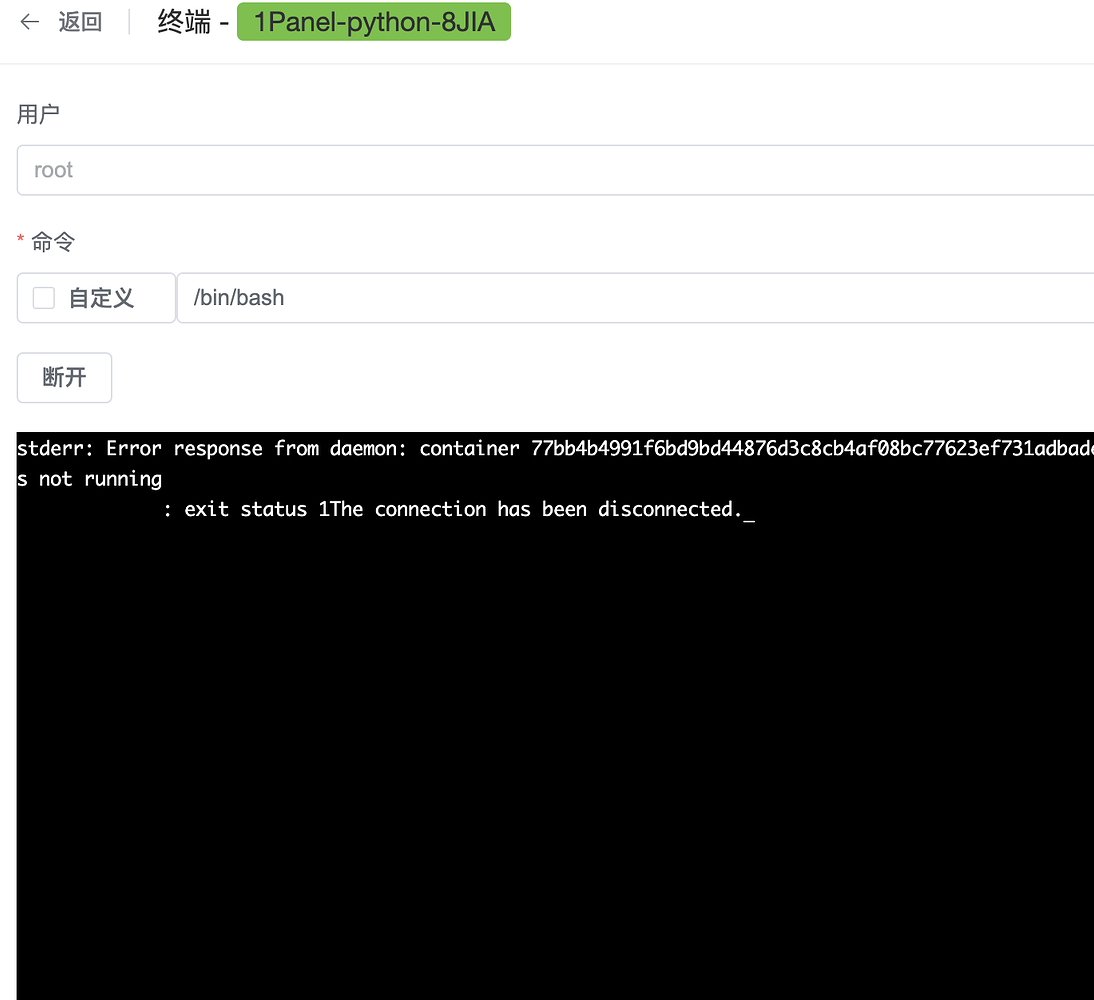 服务内部错误: invalid spec: :/app: empty section between colons python 环境重启 - 1Panel - 社区论坛 ...