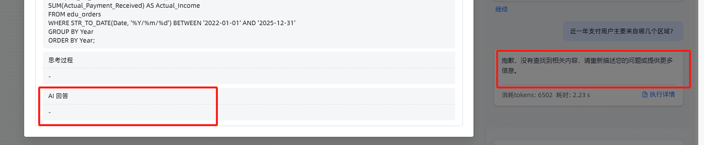 Chat to MySQL 最佳实践：MCP Server 服务调用 - MaxKB - 社区论坛 - FIT2CLOUD 飞致云