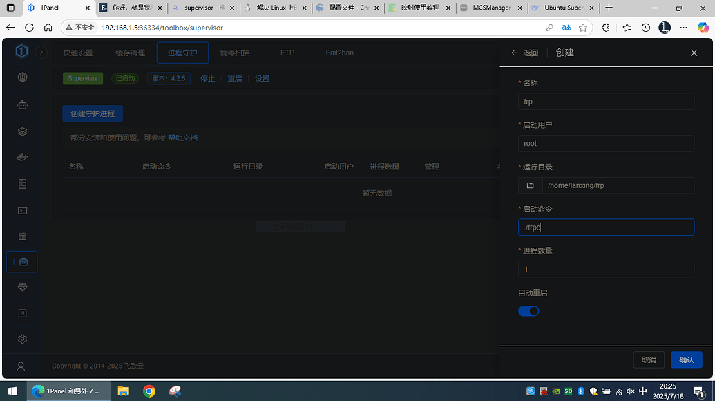supervisor报错求助 - 1Panel - 社区论坛 - FIT2CLOUD 飞致云