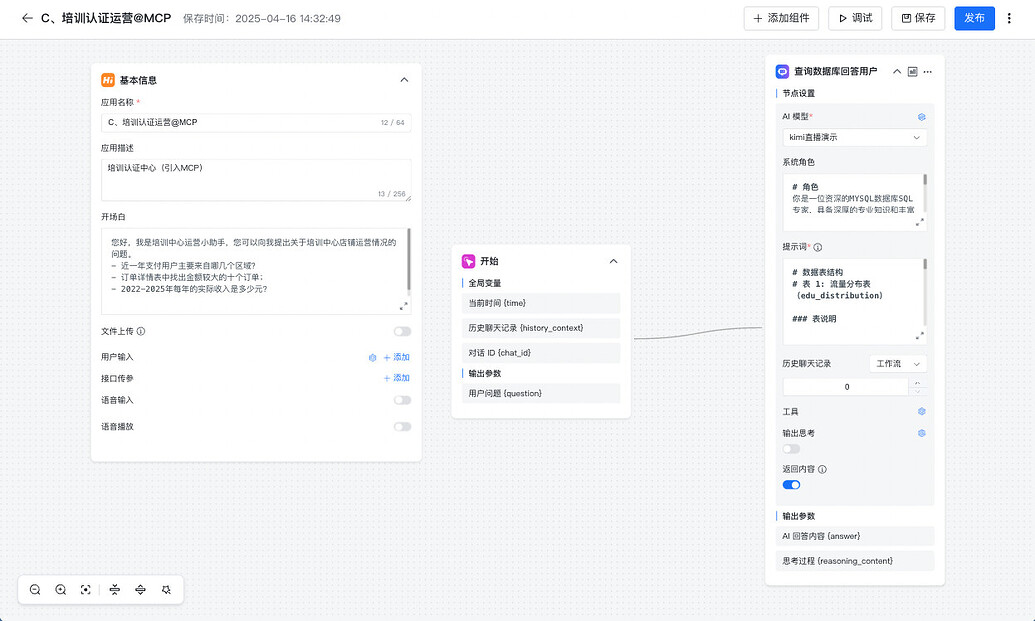 Chat to MySQL 最佳实践：MCP Server 服务调用 - MaxKB - 社区论坛 - FIT2CLOUD 飞致云