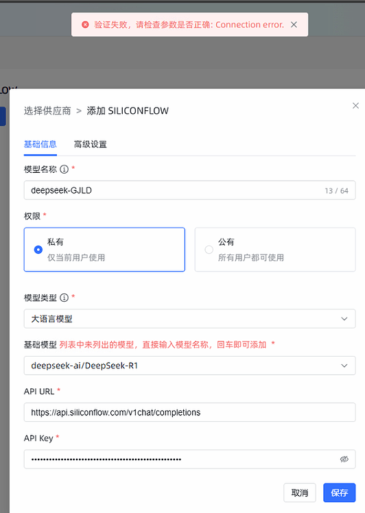 DeepSeek 问题集合 - MaxKB - 社区论坛 - FIT2CLOUD 飞致云