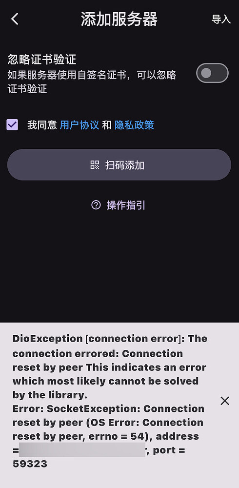 1panel pro绑定app时扫码报错 - 1Panel - 社区论坛 - FIT2CLOUD 飞致云