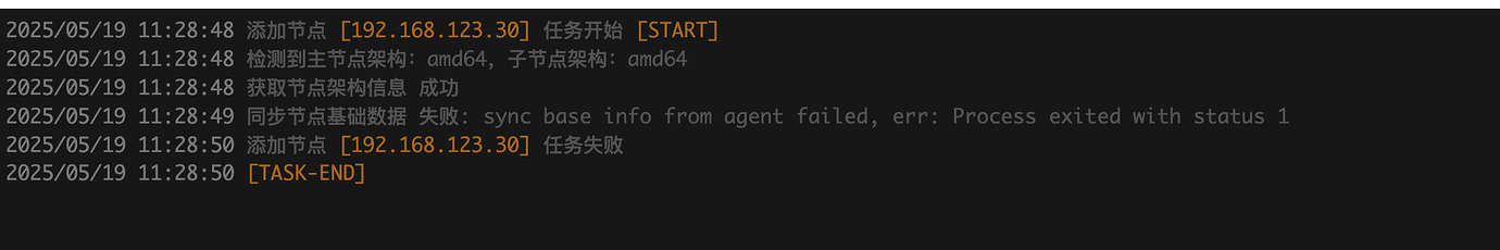 v2添加节点报错 - 1Panel - 社区论坛 - FIT2CLOUD 飞致云