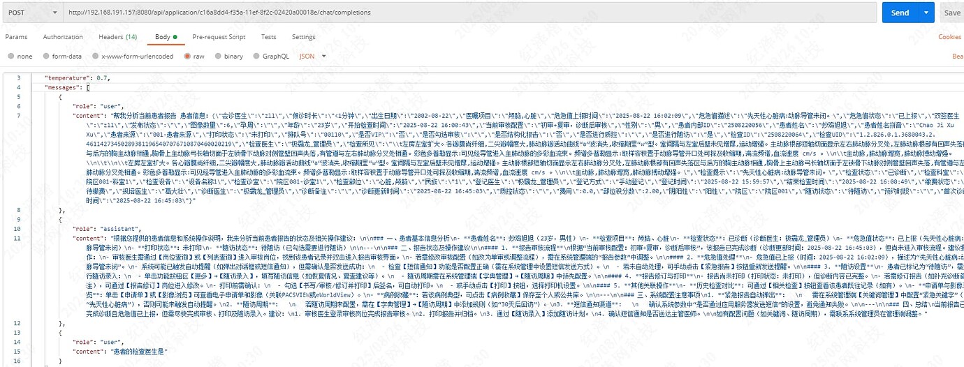 使用标准OpenAI API消息列表只有最后一个生效 - MaxKB - 社区论坛 - FIT2CLOUD 飞致云