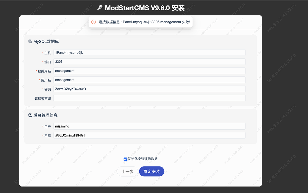 想问一下为什么ModStartCMS按照一直提示数据库连接失败，我连接信息是数据库连接信息里面的IP - 1Panel - 社区论坛 - FIT2CLOUD 飞致云