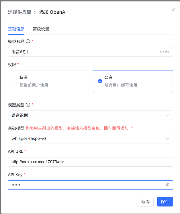 MaxKB的OpenAI无法加载本地私有化部署的ASR模型 - MaxKB - 社区论坛 - FIT2CLOUD 飞致云