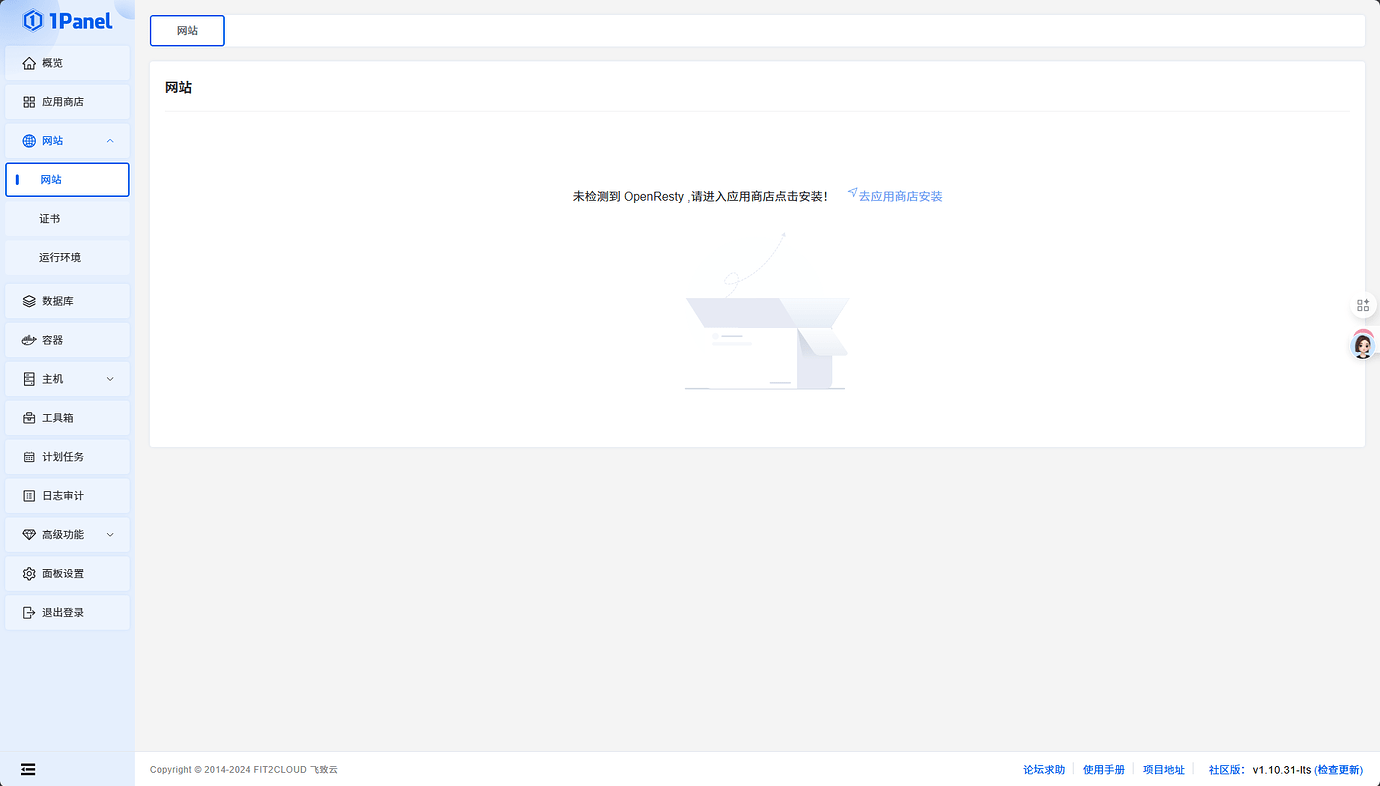 V1 更新至 V2失败 - 1Panel - 社区论坛 - FIT2CLOUD 飞致云
