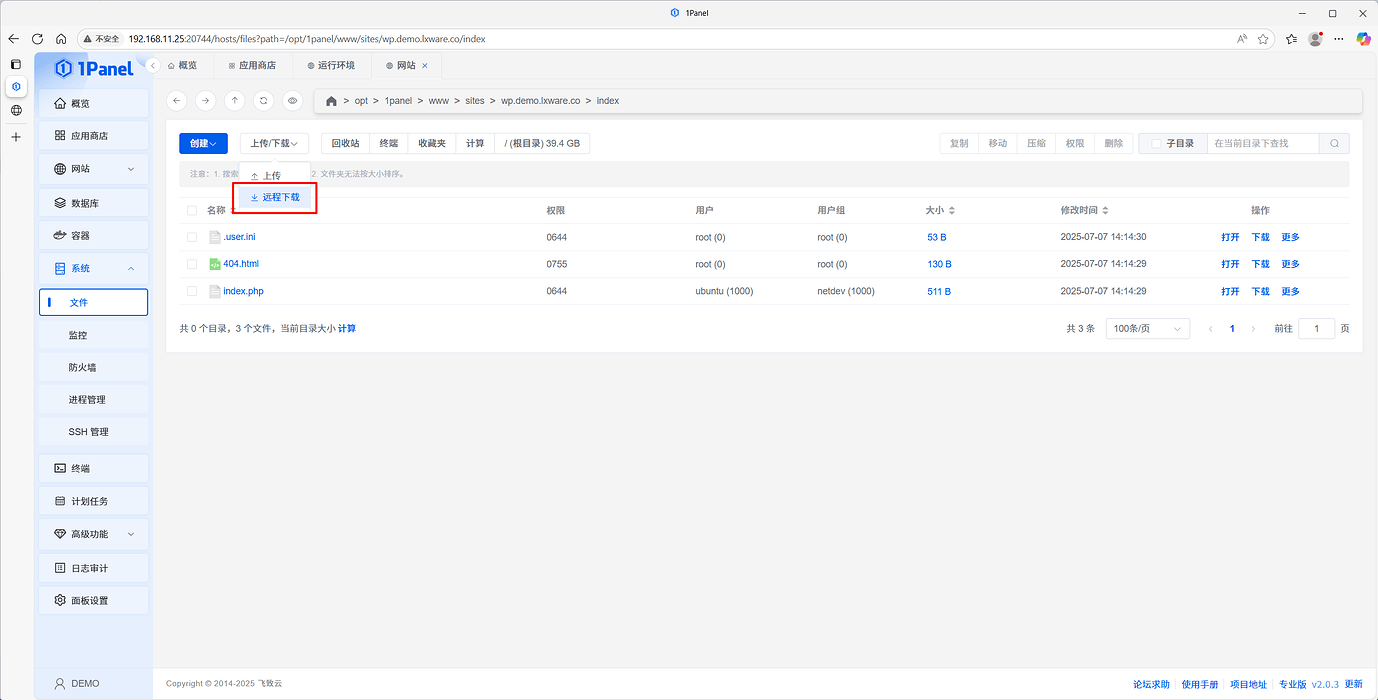 使用 1Panel PHP 运行环境部署 WordPress - 1Panel - 社区论坛 - FIT2CLOUD 飞致云