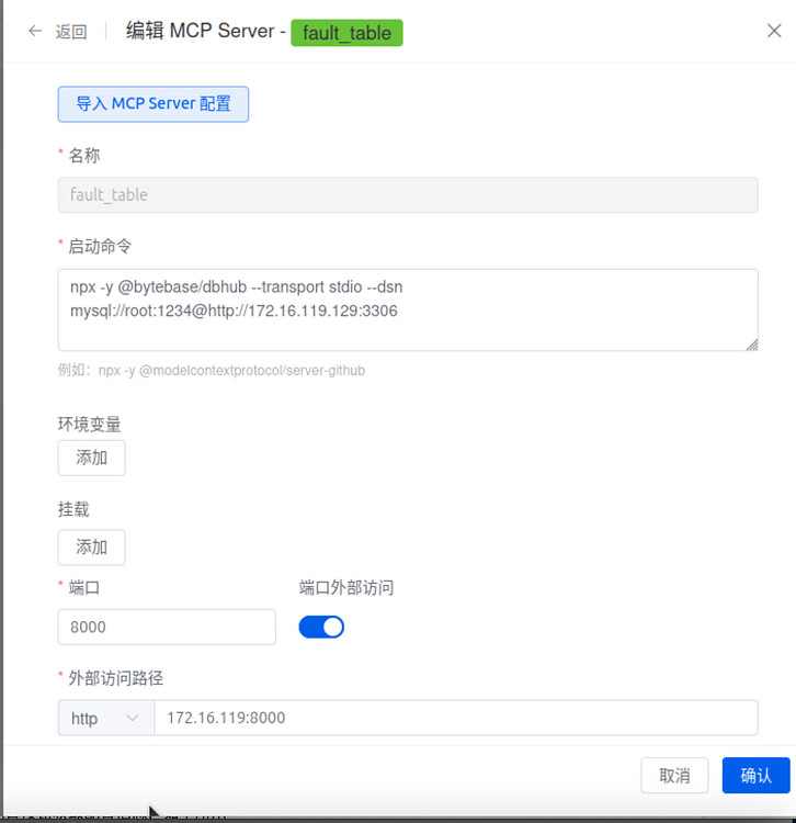 Chat to MySQL 最佳实践：MCP Server 服务调用 - MaxKB - 社区论坛 - FIT2CLOUD 飞致云