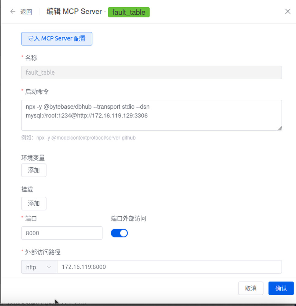 Chat to MySQL 最佳实践：MCP Server 服务调用 - MaxKB - 社区论坛 - FIT2CLOUD 飞致云