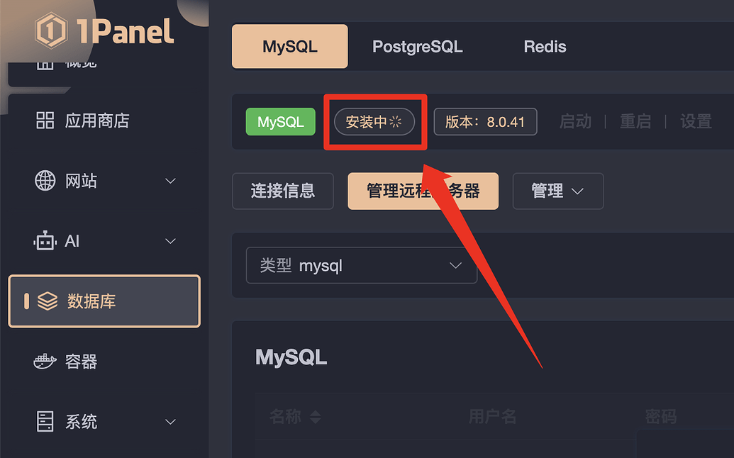 🌟 1Panel 新伙伴上线：mcp-1panel 等你来探索！ - 1Panel - 社区论坛 - FIT2CLOUD 飞致云