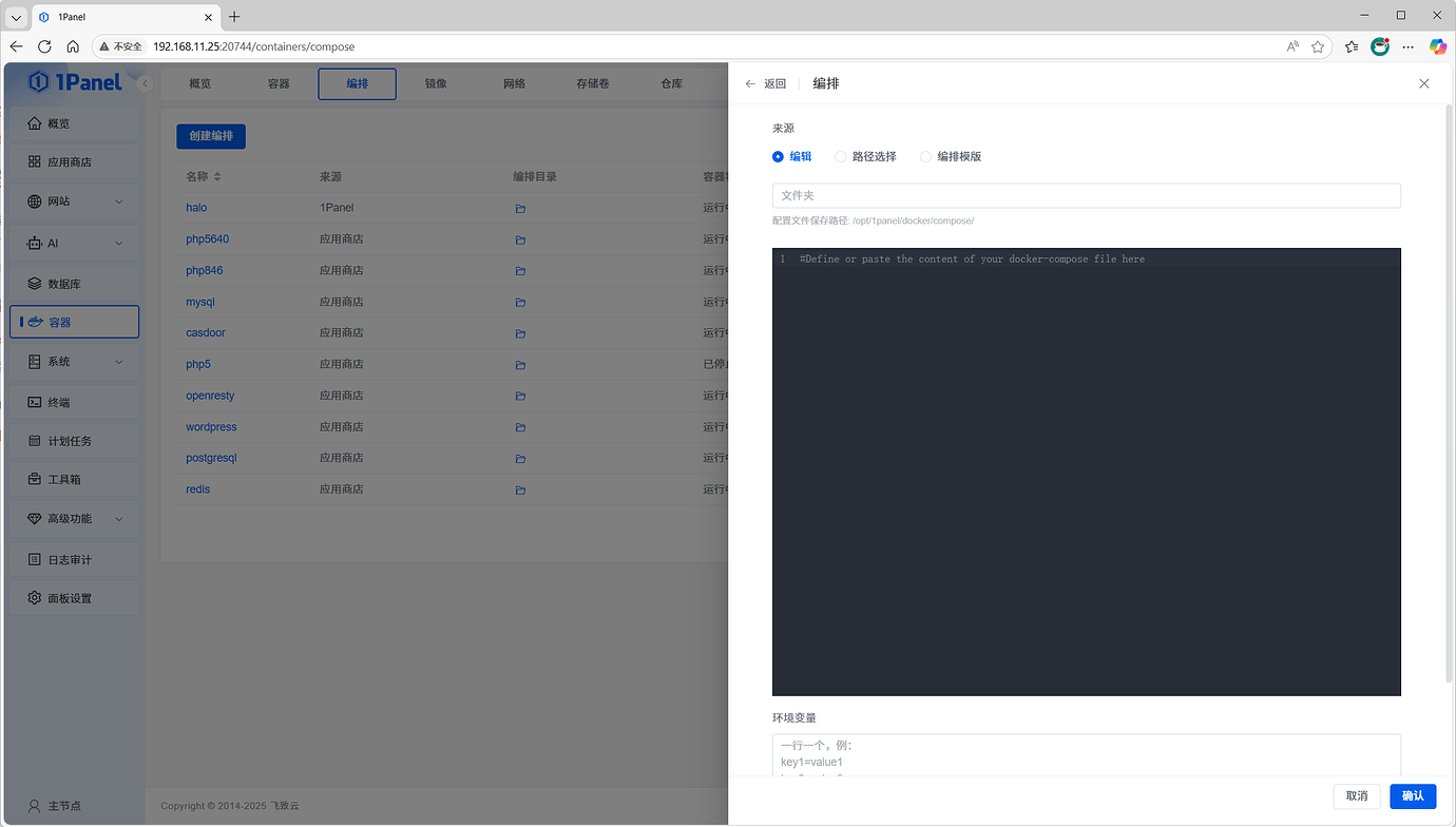 Docker Compose 使用指南 - 1Panel 版 - 1Panel - 社区论坛 - FIT2CLOUD 飞致云