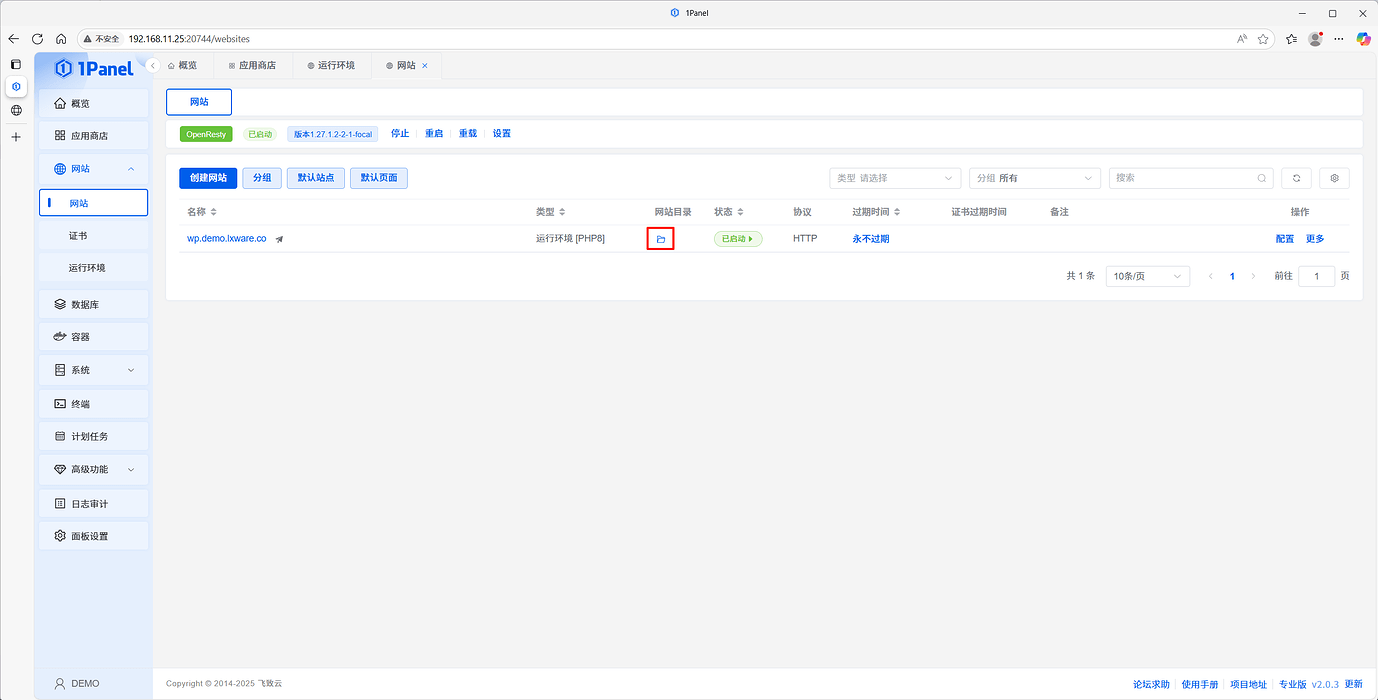 使用 1Panel PHP 运行环境部署 WordPress - 1Panel - 社区论坛 - FIT2CLOUD 飞致云