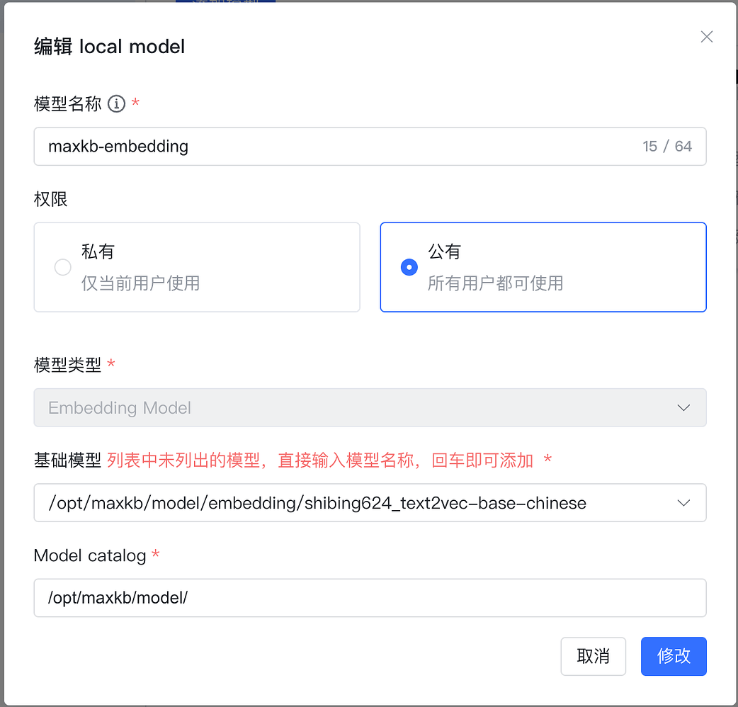 求助：开发环境找不到 embbeding 模型 - MaxKB - 社区论坛 - FIT2CLOUD 飞致云