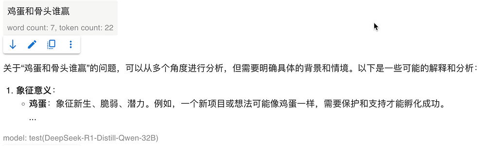 使用本地DS-R1模型然后调用应用openai api无思考过程 - MaxKB - 社区论坛 - FIT2CLOUD 飞致云