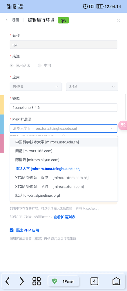 安装php一直安装不上。 - #2，来自 1Panel-huiwan - 1Panel - 社区论坛 - FIT2CLOUD 飞致云