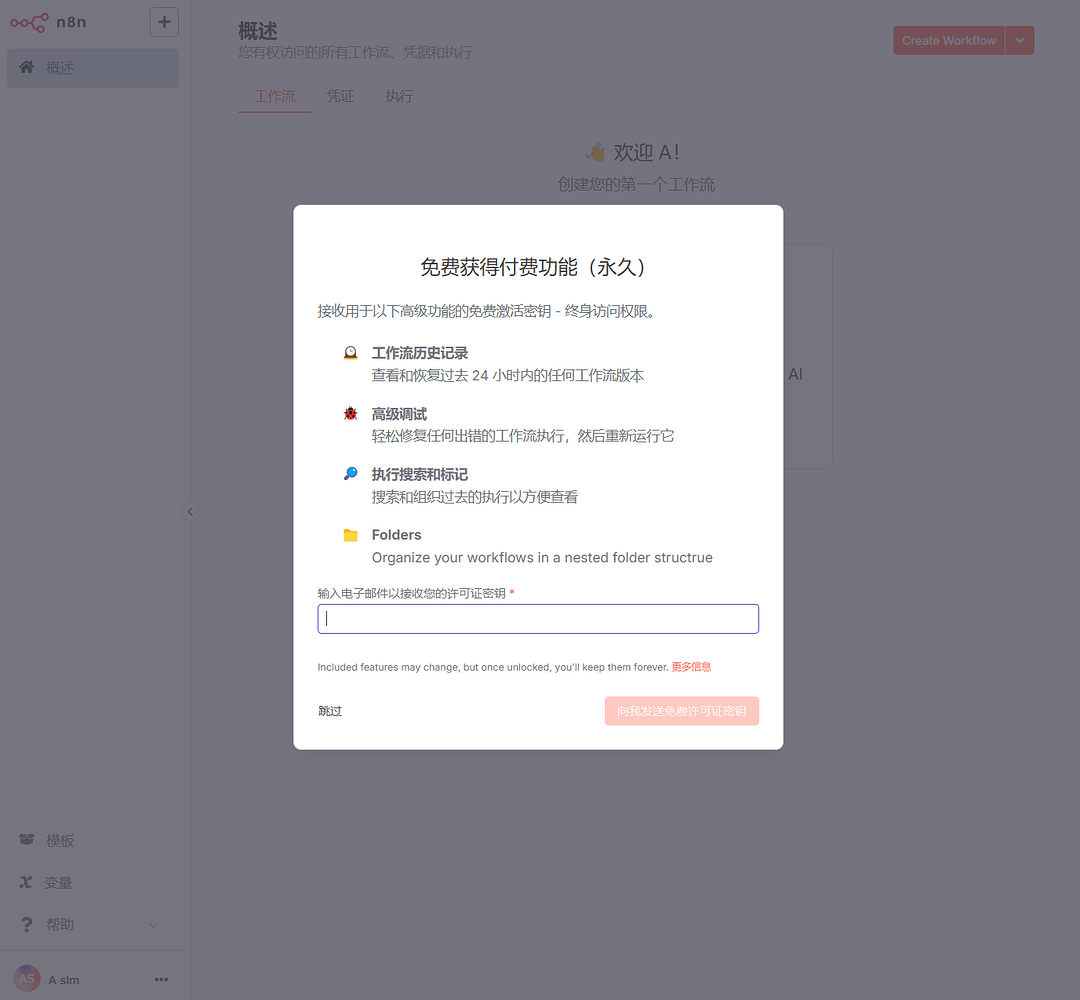 n8n汉化 - 1Panel - 社区论坛 - FIT2CLOUD 飞致云