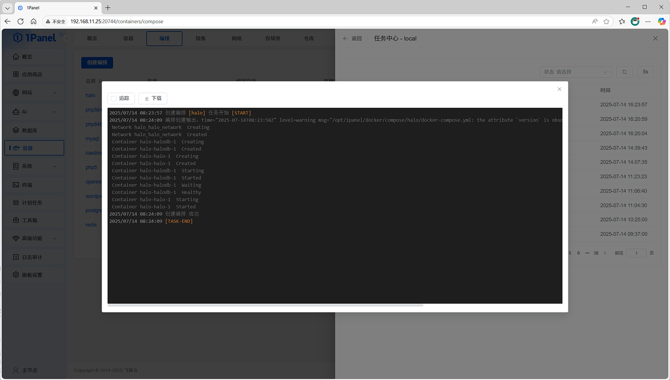 Docker Compose 使用指南 - 1Panel 版 - 1Panel - 社区论坛 - FIT2CLOUD 飞致云