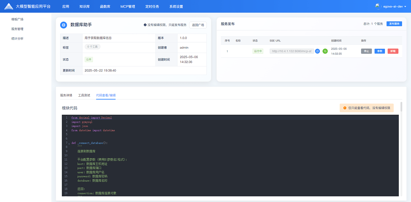 MCP server的接入 - MaxKB - 社区论坛 - FIT2CLOUD 飞致云