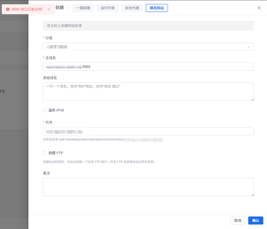 使用OpenResty建站的问题 - 1Panel - 社区论坛 - FIT2CLOUD 飞致云