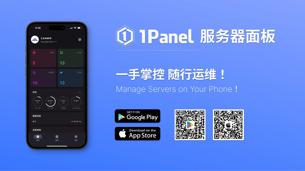 🚀 1Panel App 发布反馈征集 | 欢迎提交建议与问题！ - 1Panel - 社区论坛 - FIT2CLOUD 飞致云